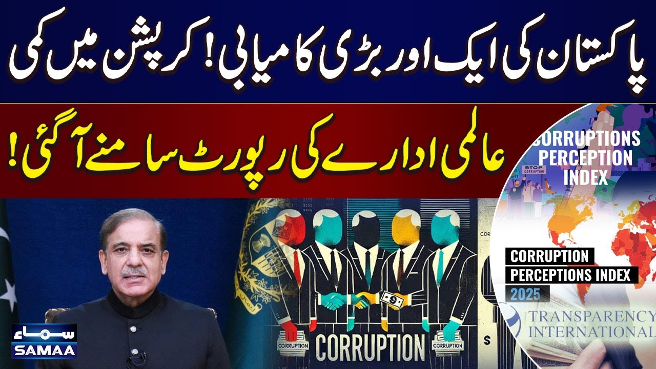 Pakistan's Big Achievement! Corruption Decreases, Transparency ...