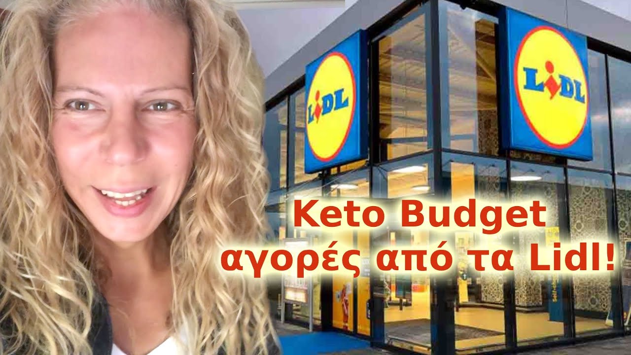 Κέτο αγορές απο τα Lidl! Keto on a Budget - YouTube