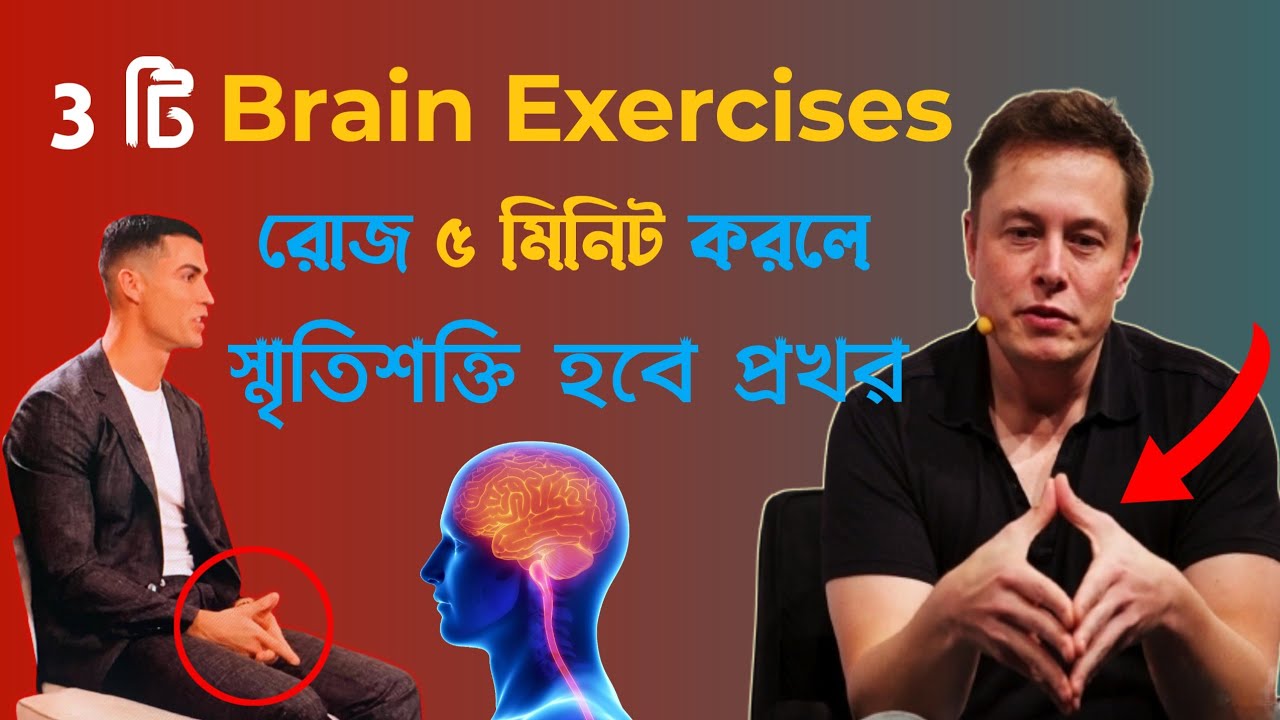 3 Genius Brain Exercises to Boost Memory & Concentration 🤯| increase ...