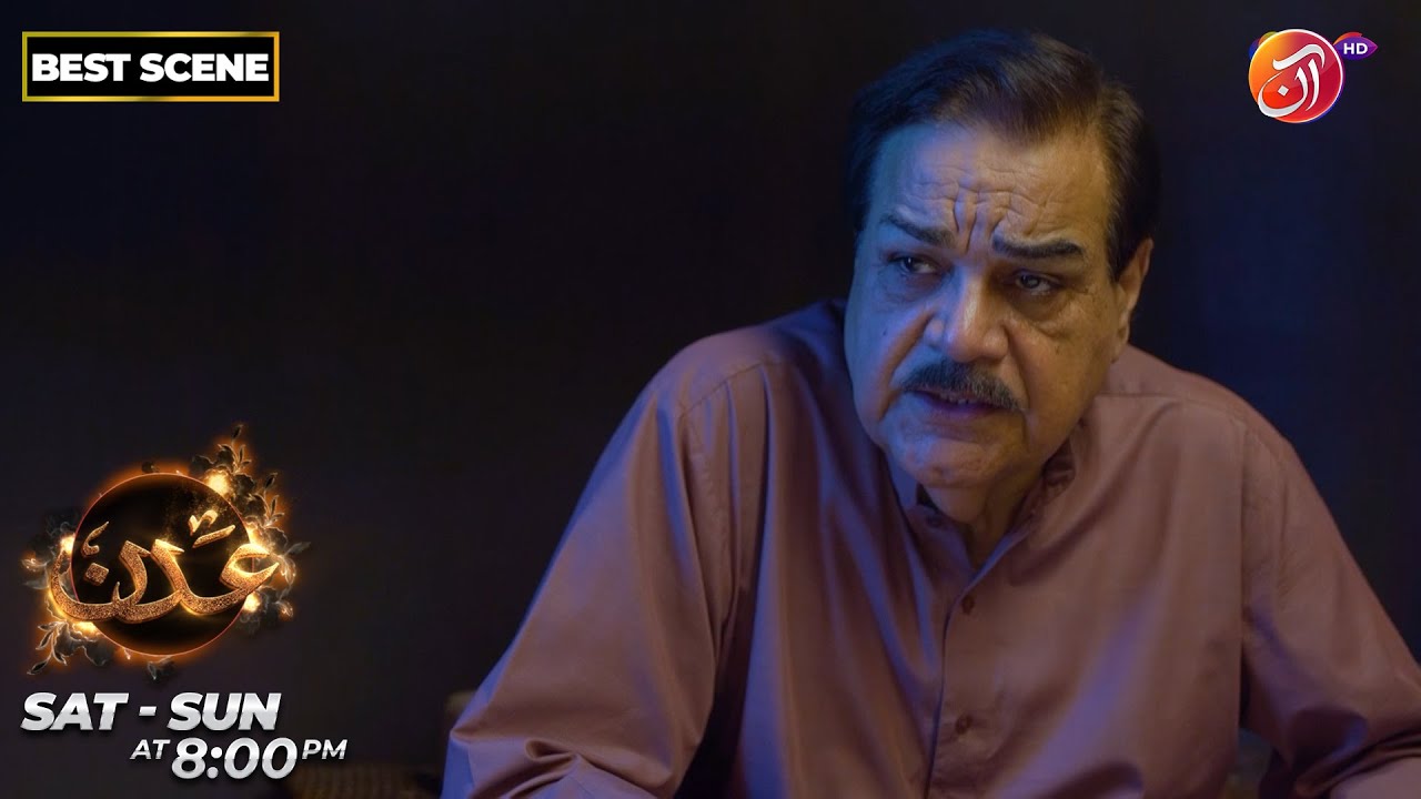 Addan | Episode 16 | Best Scene | Link in Bio | AAN TV - YouTube