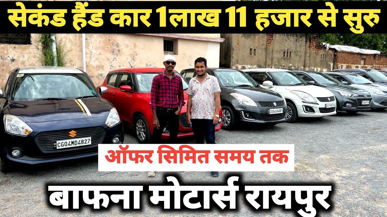 second hand car raipur chhattisgarh. second hand car bafna motars ...