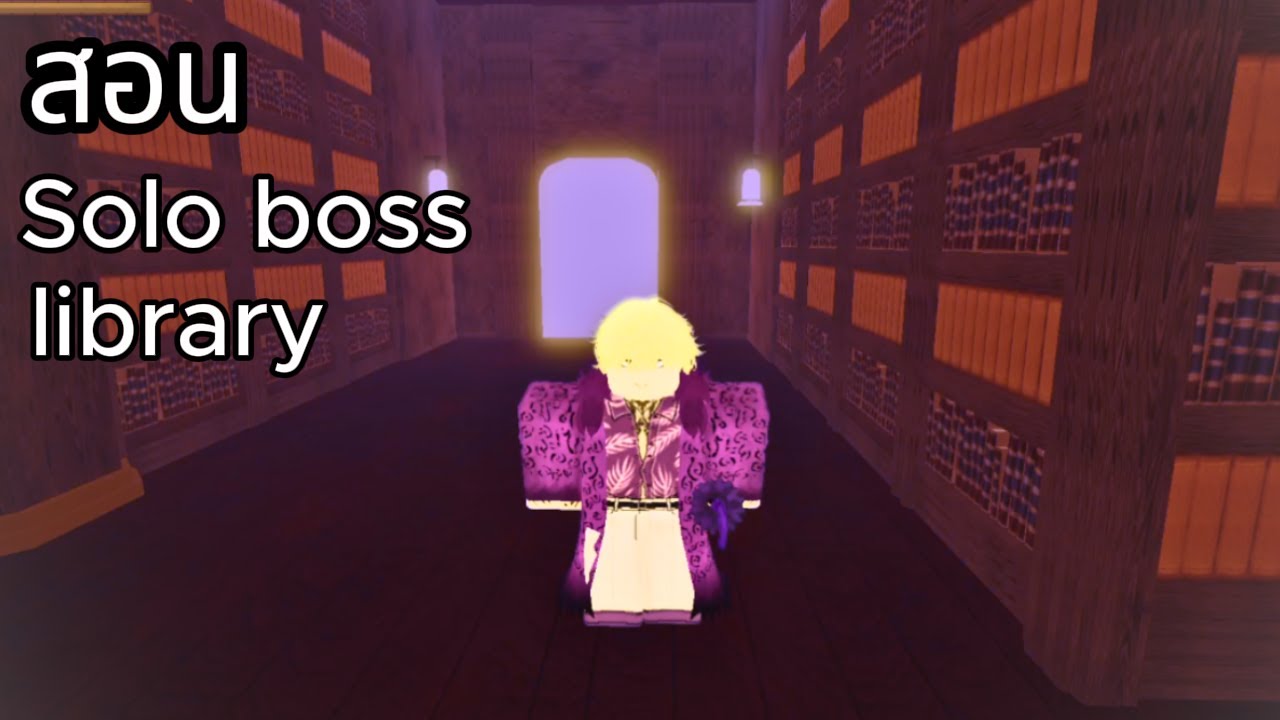 สอนลง Library (solo boss) ใช้ Bloodfiend | Archived - YouTube