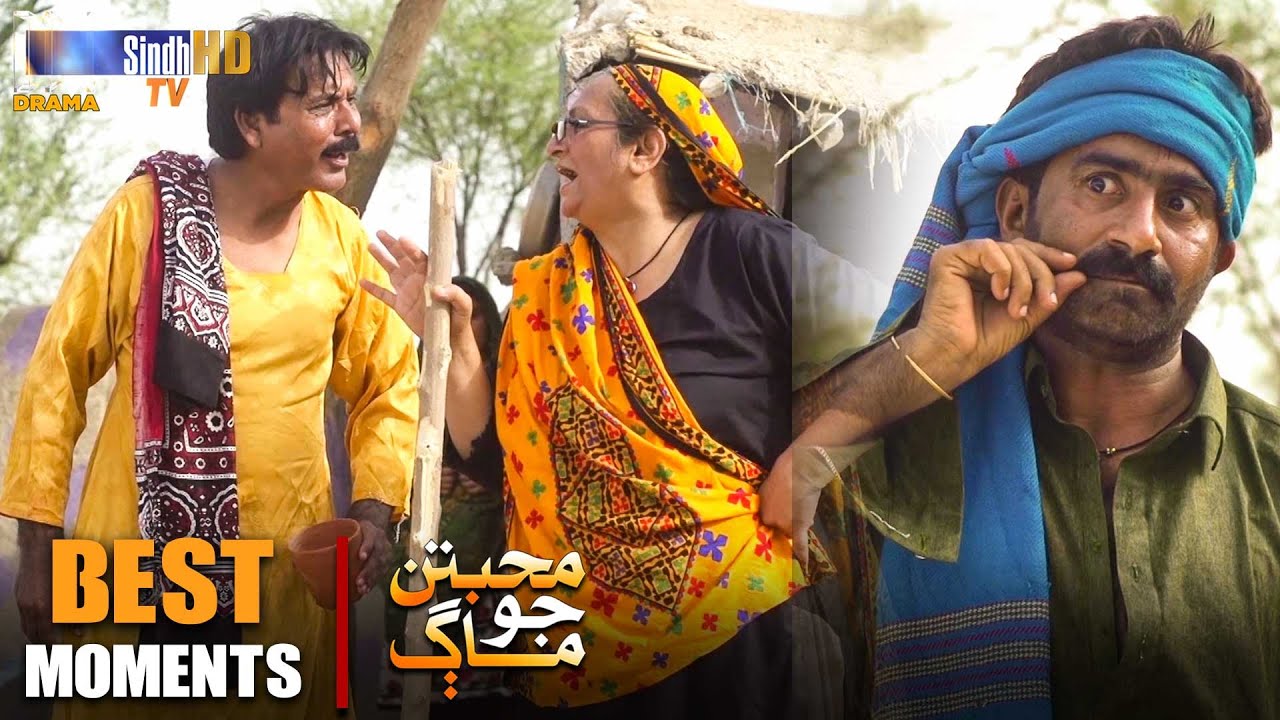 Tehri Dhorr Tehri Chhahi.! | Muhabbatun Jo Maag - Ep 18 | Best Scene ...