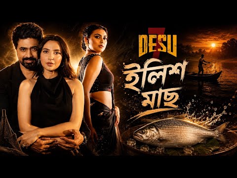 Ilish Mach | Official Song | Dev | Idhika | Subhashree | DeSu7