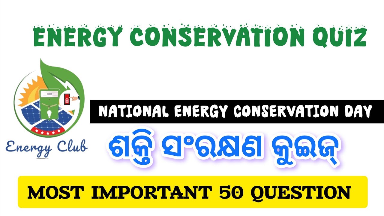 || ENERGY CONSERVATION QUIZ || NATIONAL ENERGY CONSERVATION DAY || QUIZ ...