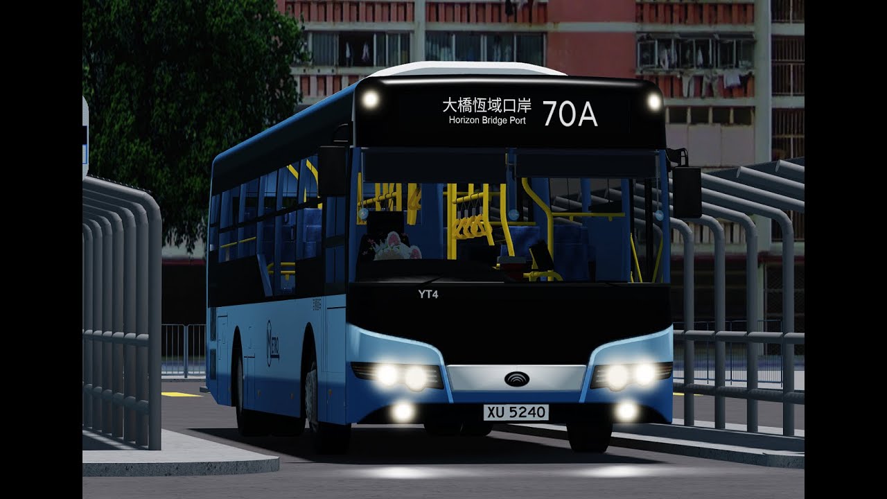 機器磚塊roblox恆域市 路博斯都市巴士 70A線 南山邨-恆橫大橋口岸 - YouTube