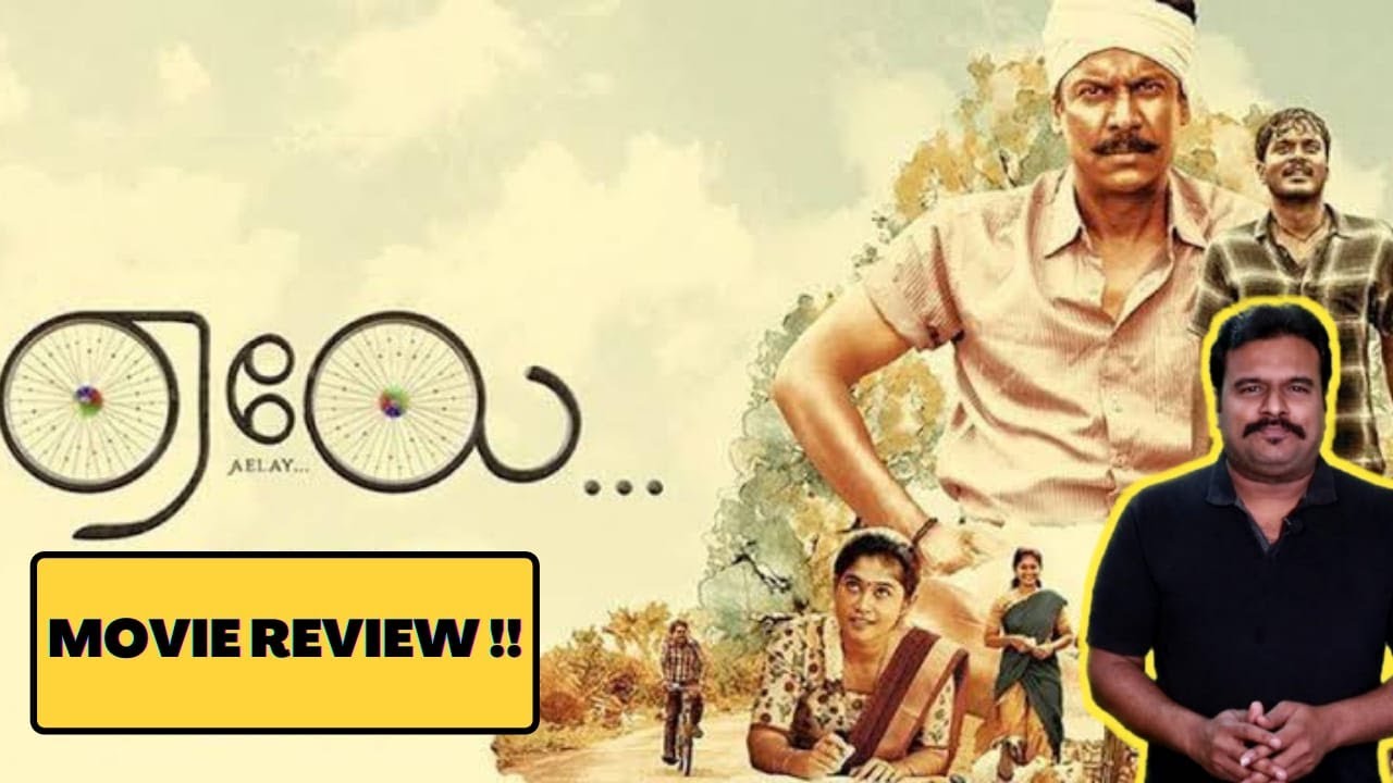 Aelay Movie Review by Filmi craft Arun | Halitha Shameem ...