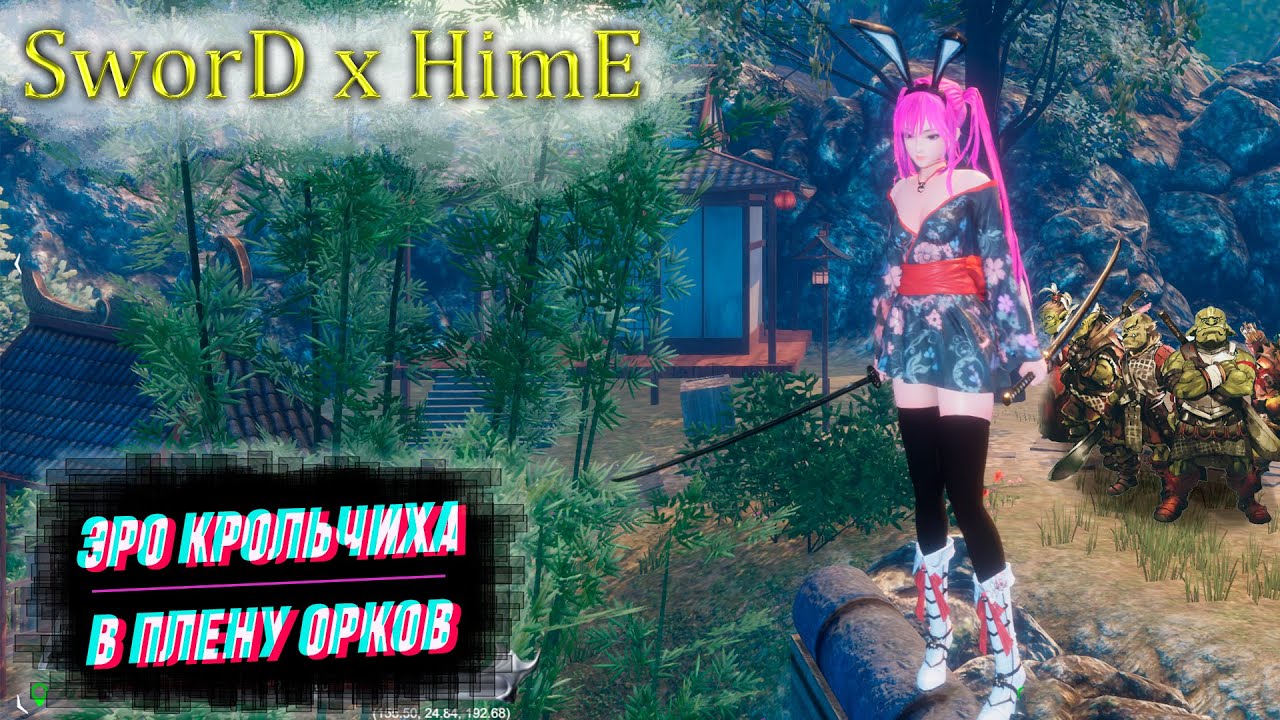 R18 УДАР ПРОПУСТИЛ - В ОЧКО ПОЛУЧИЛ #ОБЗОР# SWORD x HIME - YouTube