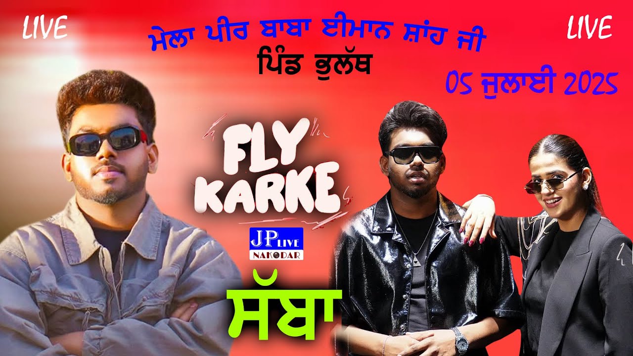 Sabba Live Darbar Peer Baba Iman Shah Ji Bholath 2025 - YouTube