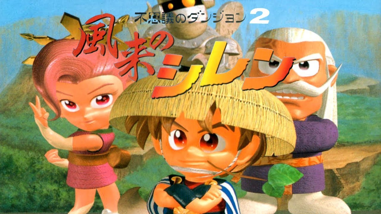 Forgotten Games: Mystery Dungeon Shiren the Wanderer [SFC] - SNESdrunk ...