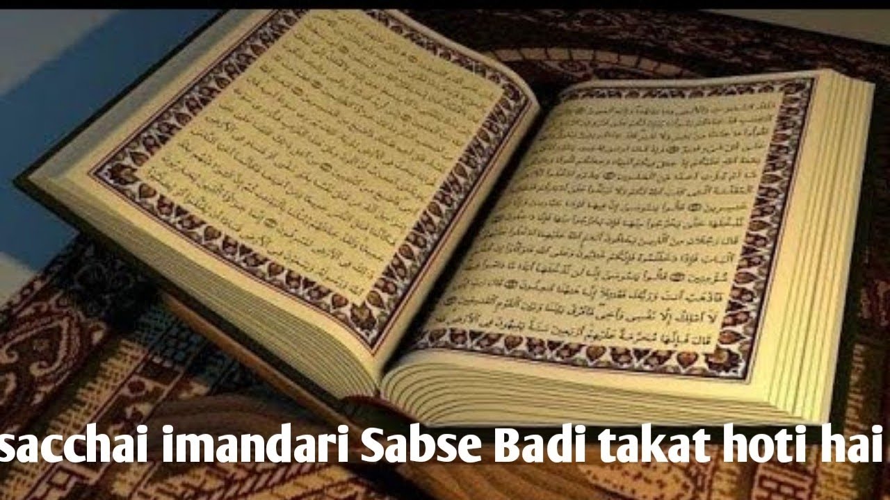 sacchai imandari Sabse# Badi takat hoti hai#longvideo#imandari # ...