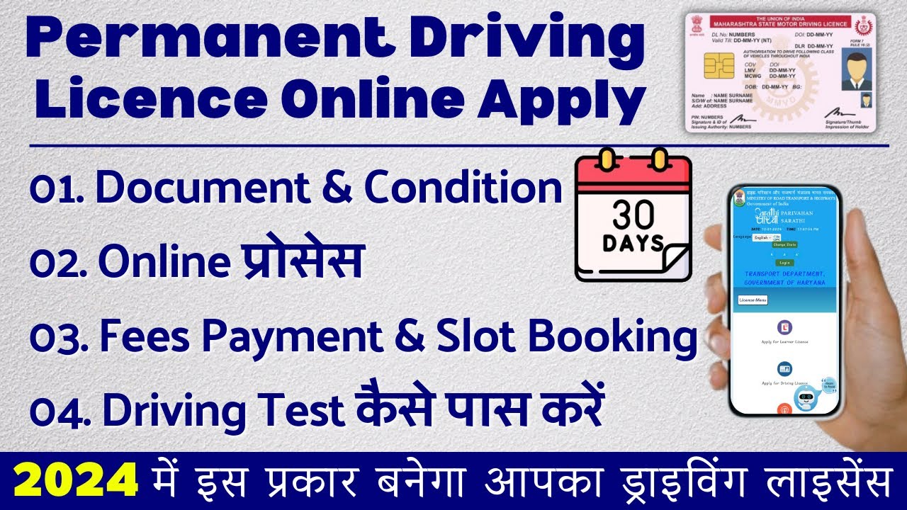 How to Apply Permanent Driving License 2024 and How to Pass RTO Driving ...
