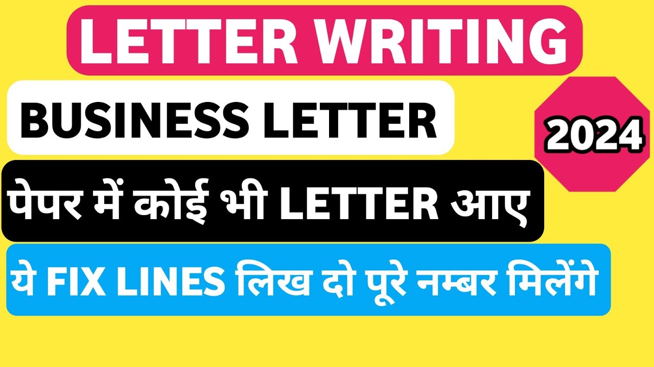 Business Letter Writing in English Trick | Letter Writing| Letter ...