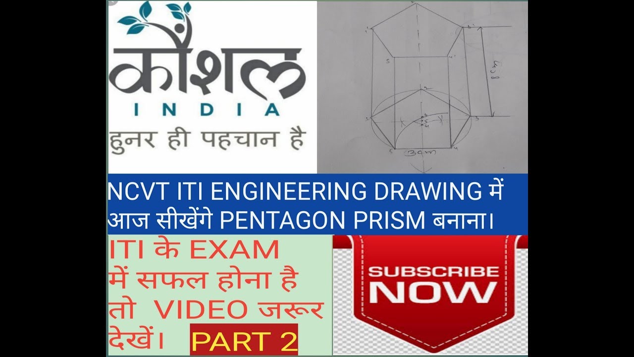 HOW TO CREATE ENGINEERING DRAWING PENTAGON PRISM - YouTube