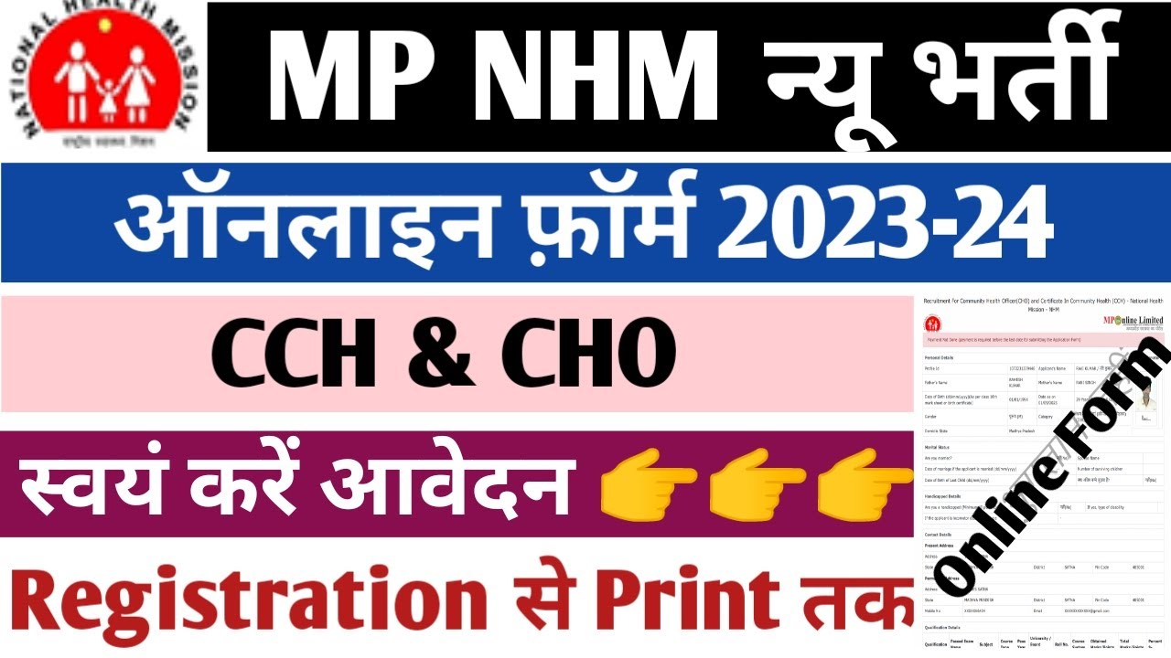 NHM Apply Online 2023 | CCH | CHO Form Fill up 2023 | NHM Recruitment ...