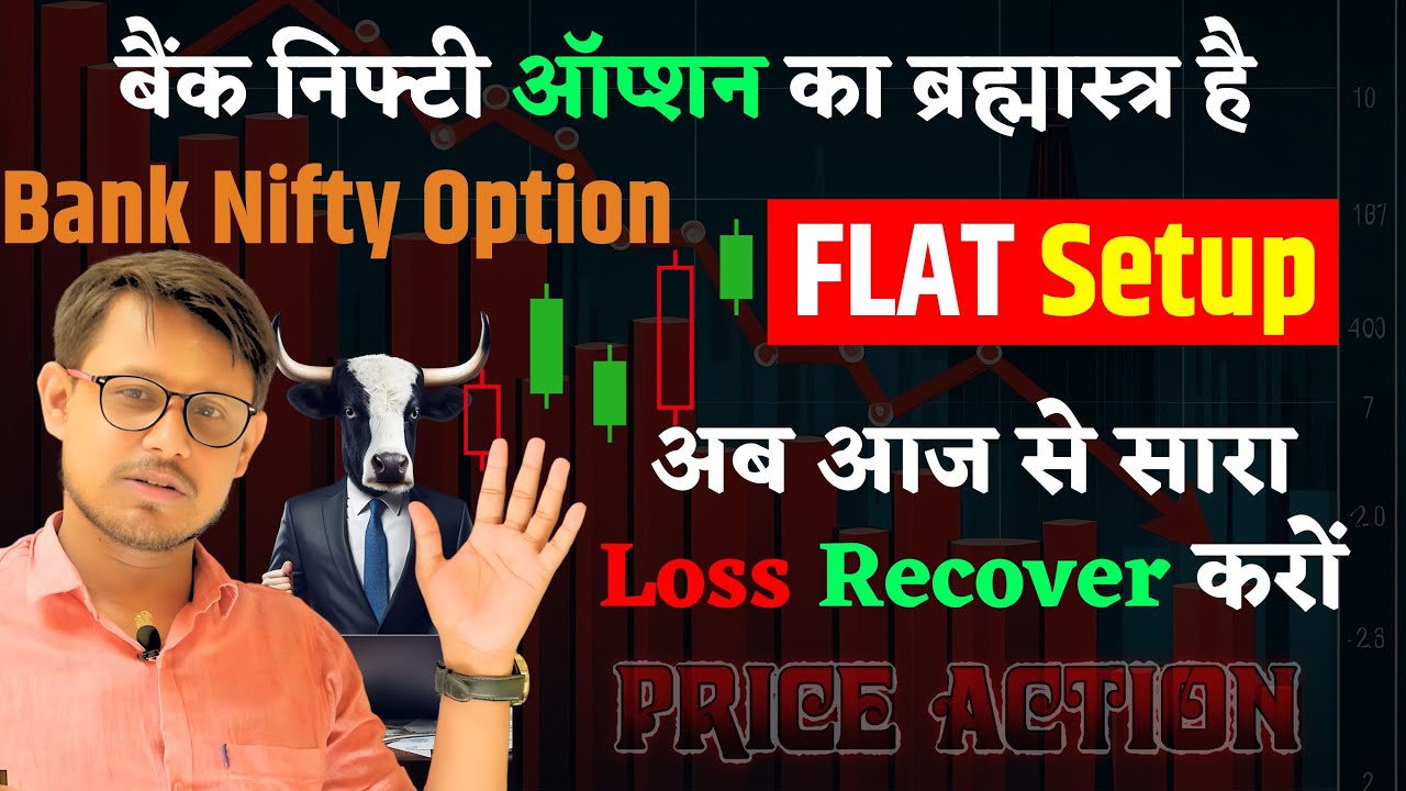 Bank Nifty Option Strategy For Price Action (Plat Intraday Trading ...