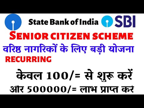 sbi bank senior citizen Recurring deposit sbi bank senior citizen RD ...