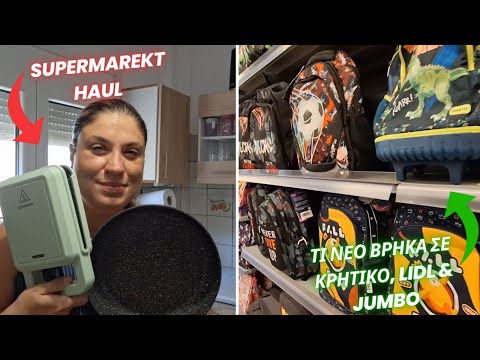 🛒Τι νέο Έφεραν στα Lidl, Κρητικός & Jumbo - Supermarket Haul | Nancy ...