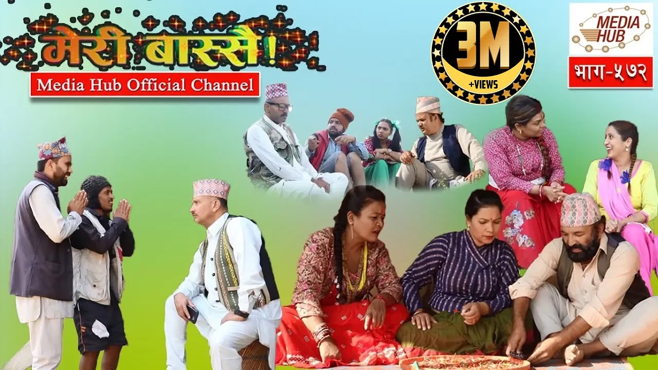 Meri Bassai, Episode-572, 16-October--2018, By Media Hub Official ...