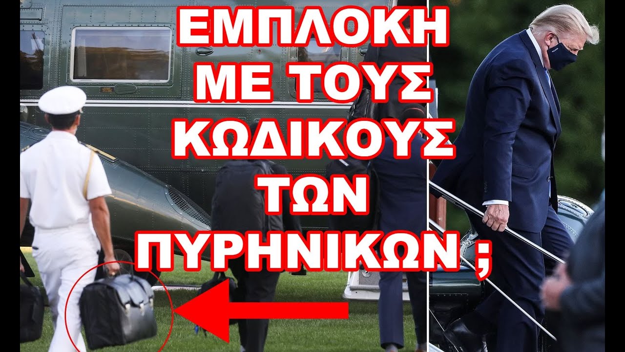 ΠΛΗΡΩΣ ΟΠΛΙΣΜΕΝΑ F-16 ΚΑΙ ΕΚΑΤΟΜΜΥΡΙΑ ΣΦΑΙΡΕΣ ΣΤΗΝ ΟΥΑΣΙΝΓΚΤΟΝ ! - YouTube
