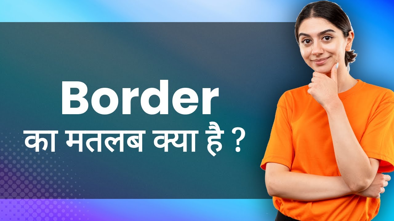 Border: Hindi Meaning with Examples & Synonyms | सीमा Ka Matlab 📚 - YouTube