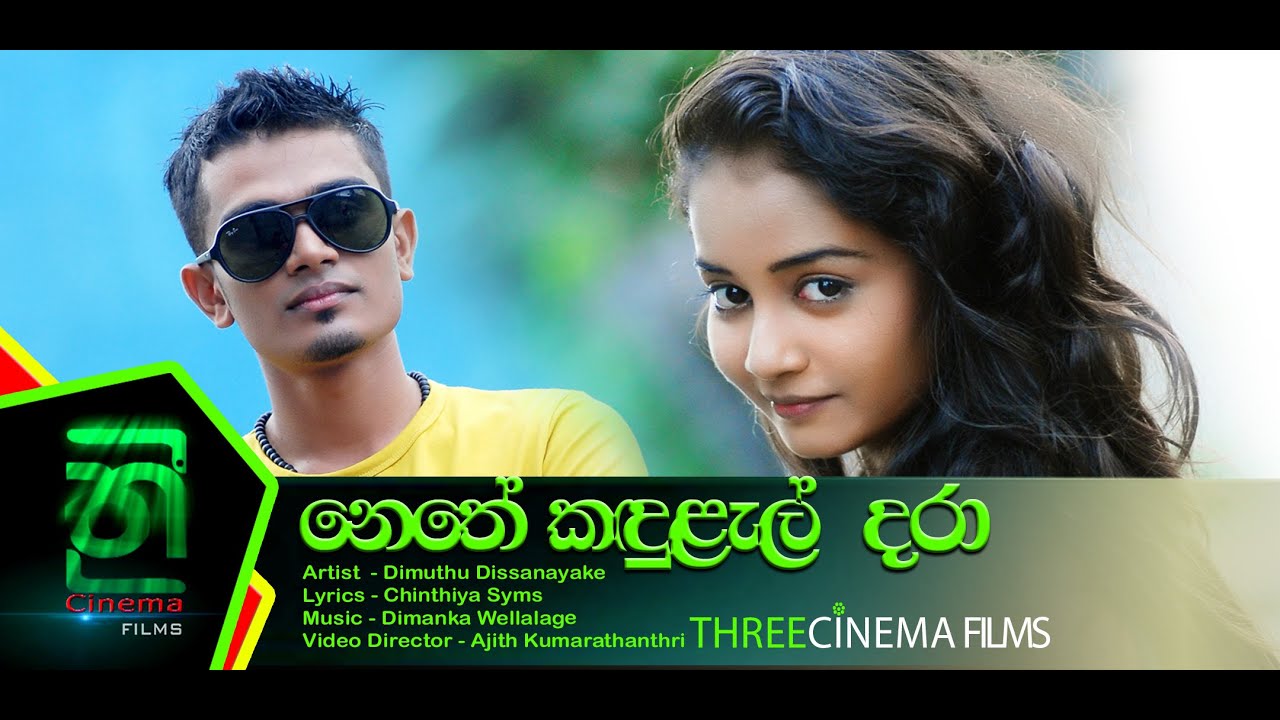 Nethe kandulal Dimuthu Dissanayake - Directed Ajith Kumarathanthri @ Three cinema films - YouTube