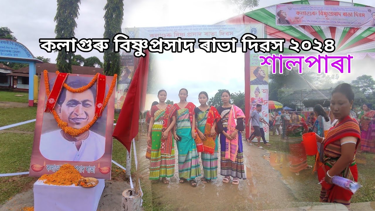 KALAGURU BISHNU PRASAD RABHA|20JUN RABHA DIVAS|SALPARA 2024 - YouTube