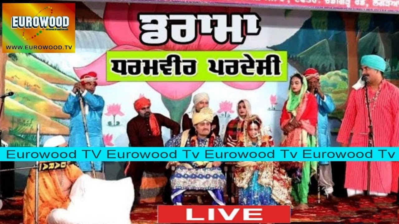 Drama Dharamvir Pardesi | Mela Kahme Da 2023 | Darbar Sayyad Kadri Shah ...