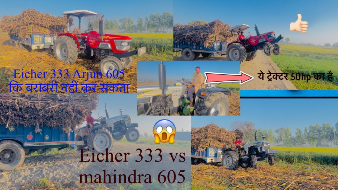 Eicher 333 VS Arjun 605 ट्रोली केची - YouTube