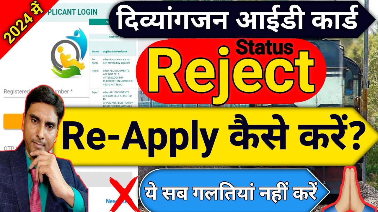 Divyangjan id Card Re-apply Kaise Kare! Divyangjan id Card Reject Ho ...