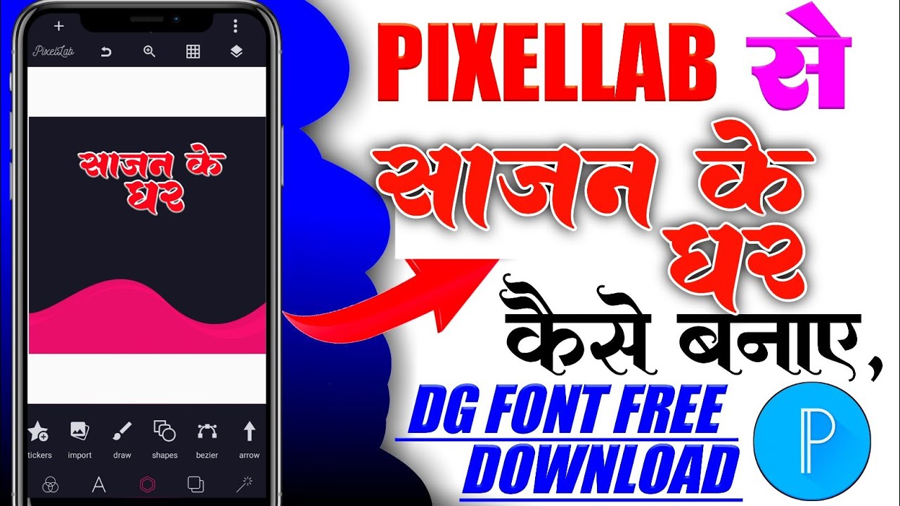 DG-Arambh font download kaise kre Pixellab Mein Font Kaise Add Kare ...