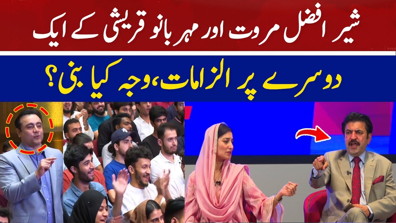 What is the Reason for Sher Afzal Marwat & Meher Bano Qureshi's ...