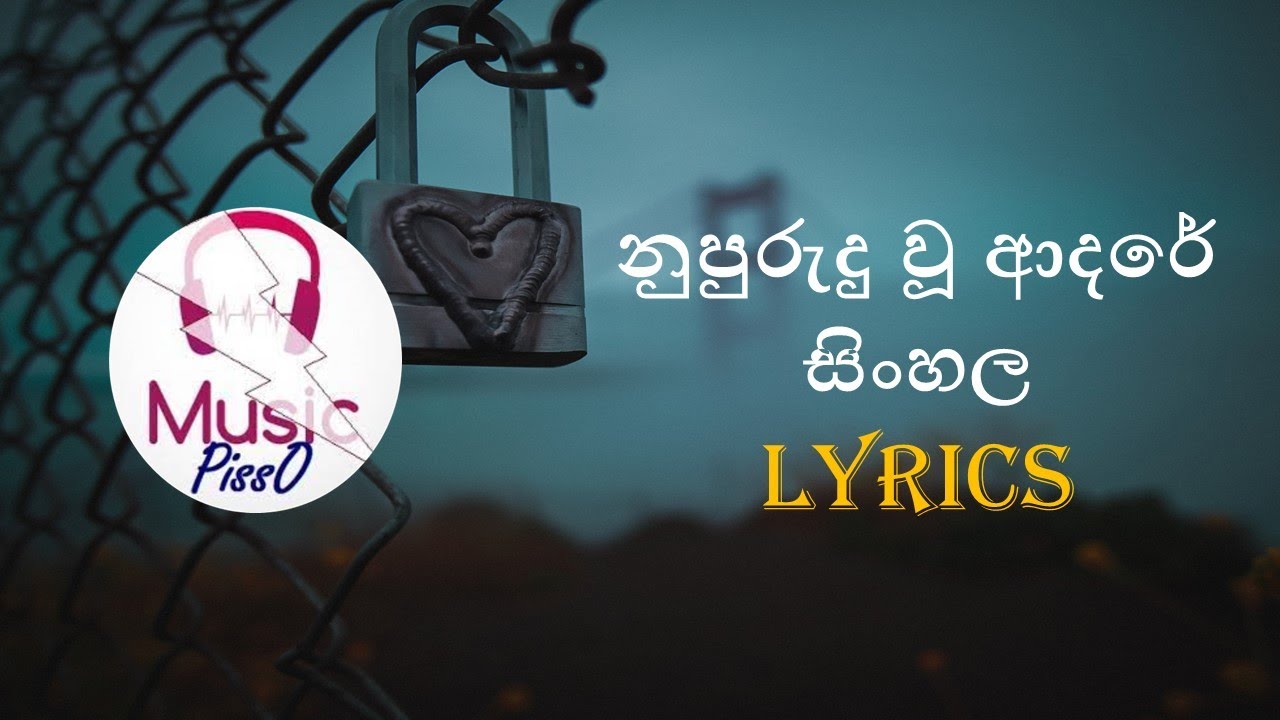 Nupurudu Wu Adare (Hagumbara Neth Kalman Pura) Sinhala Song Lyrics ...