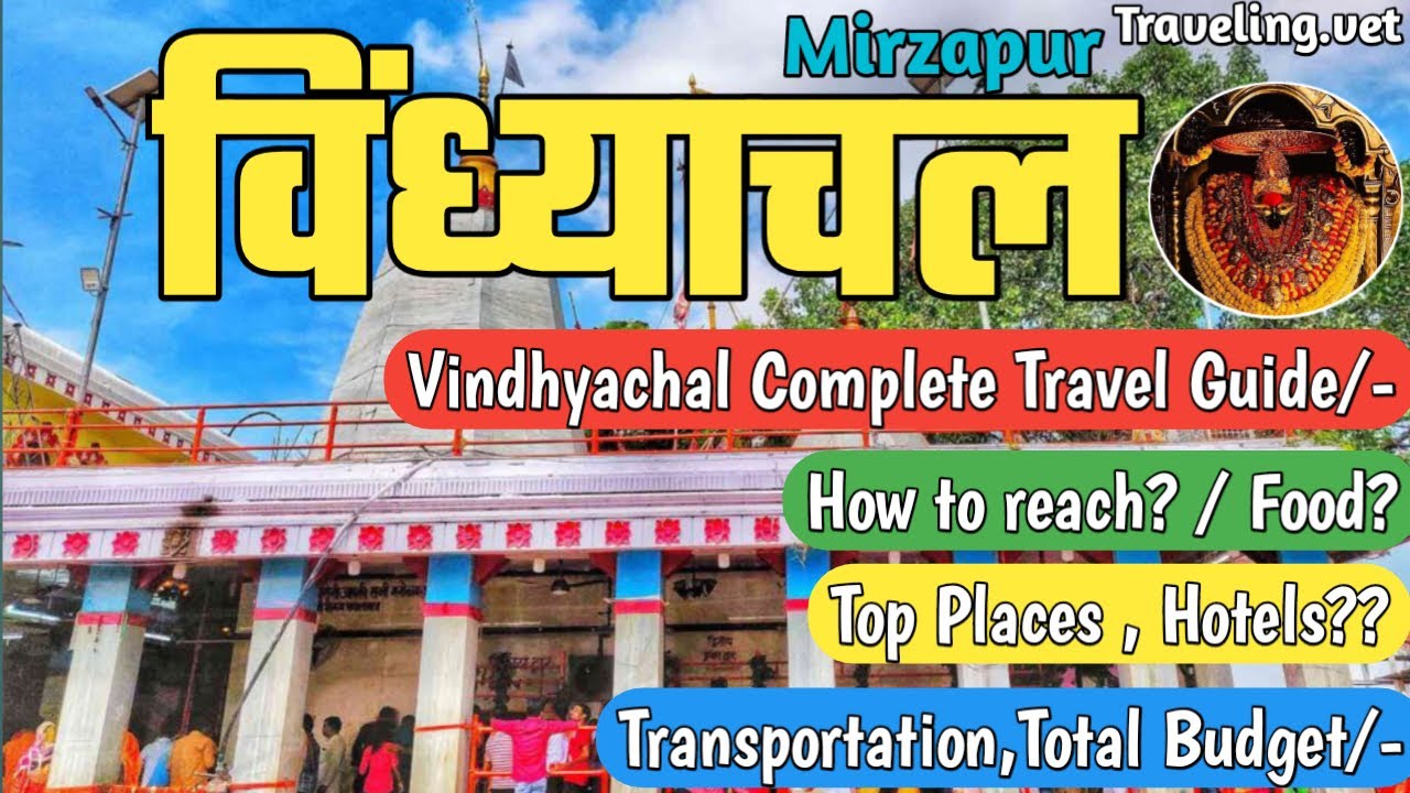 Maa Vindhyavasini Temple | Vindhyachal Tourist Places | Vindhyachal and ...