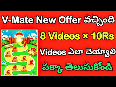 V mate app new offer| 80rs @ paytm |loot fast guys|DAT - YouTube