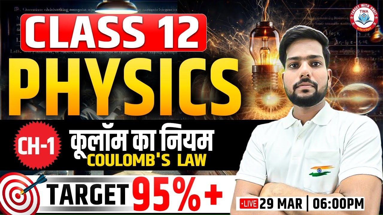 Class 12th | Physics : Coulomb's Law, 12th Physics Classes - YouTube