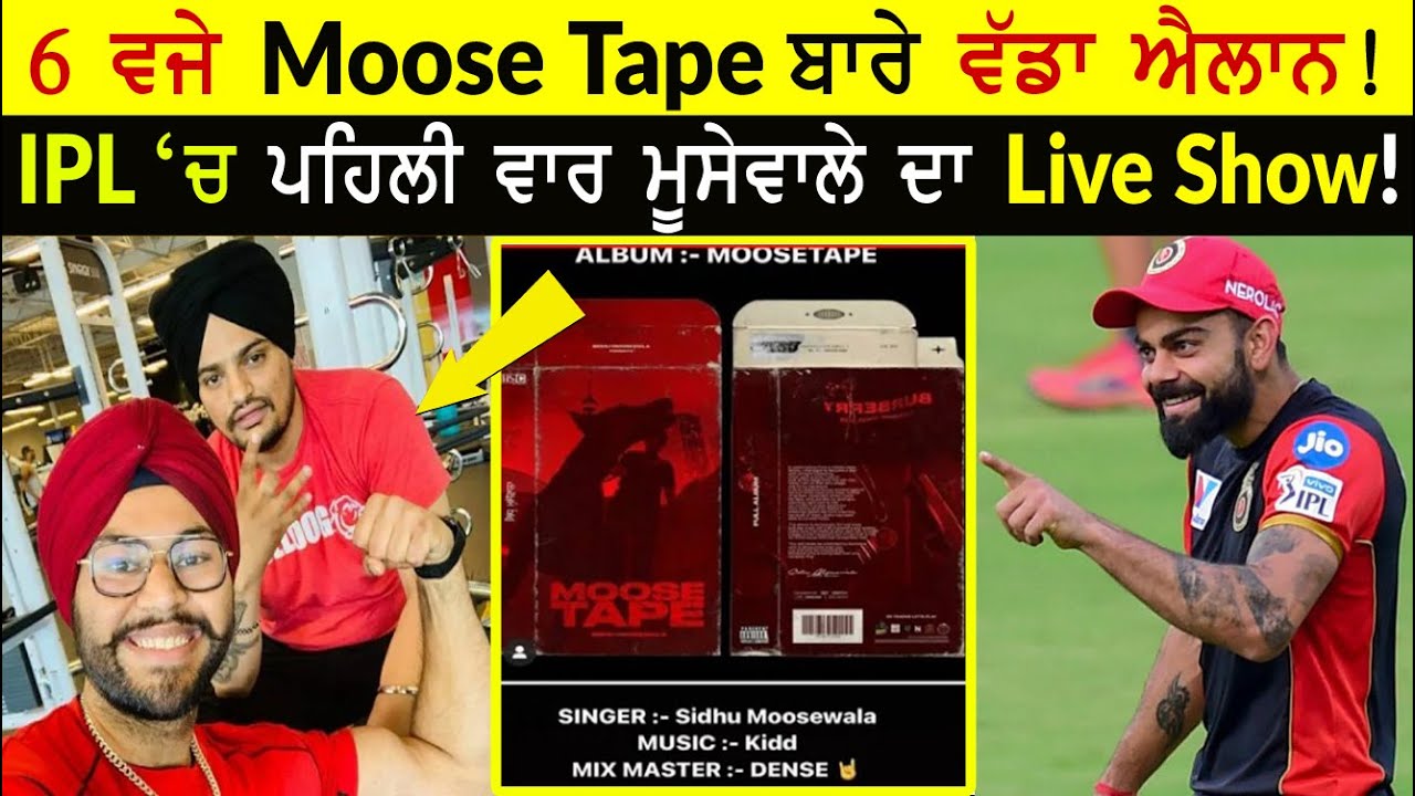 Moose Tape | Sidhu Moose Wala - Sunny Dense Music Announce | IPL Moose ...