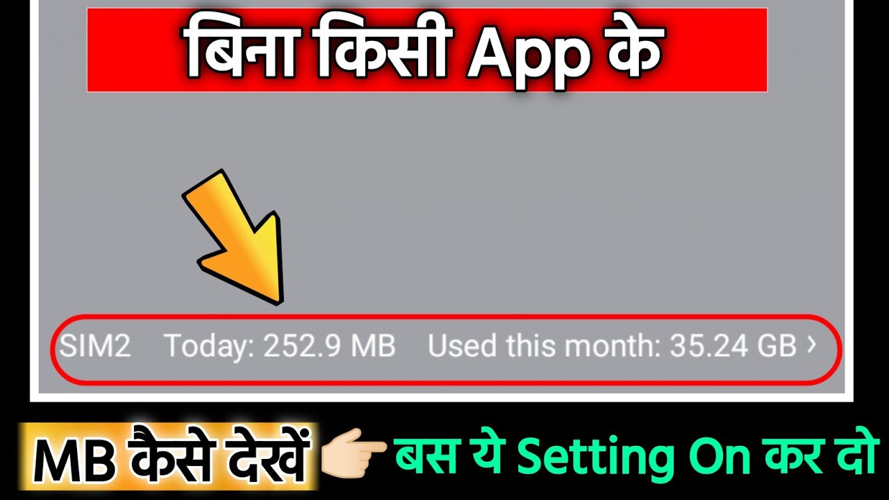 Data Kitna Use Hua Kaise Dekhe How To Enable Data Usage Notification Youtube