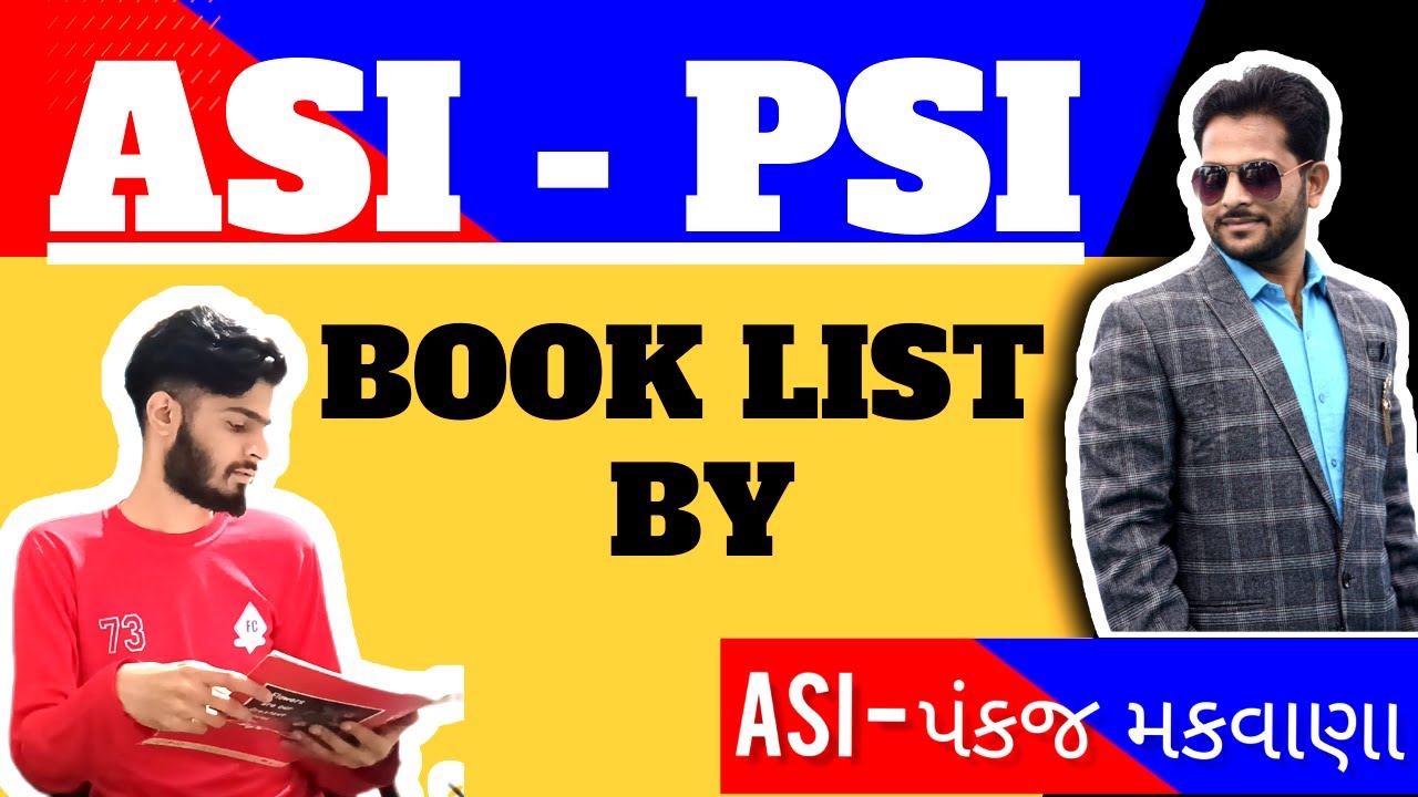 Psi book list in gujarati | PSI ASI prelim mains Book list | GUJARAT ...