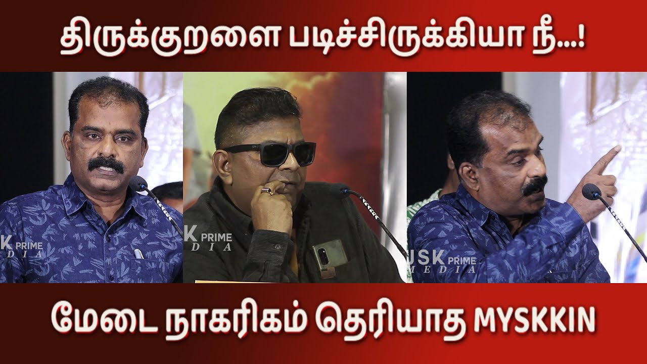 மேடை நாகரிகம் தெரியாத Mysskin | Eman Kattalai Trailer Launch Event ...