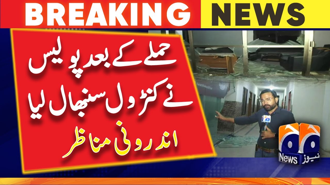 KPO Office - After the attack, the police took control - Interior views ...