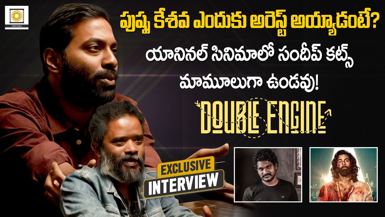 Directors Rohit and Sasi Exclusive Interview | Double Engine Movie ...