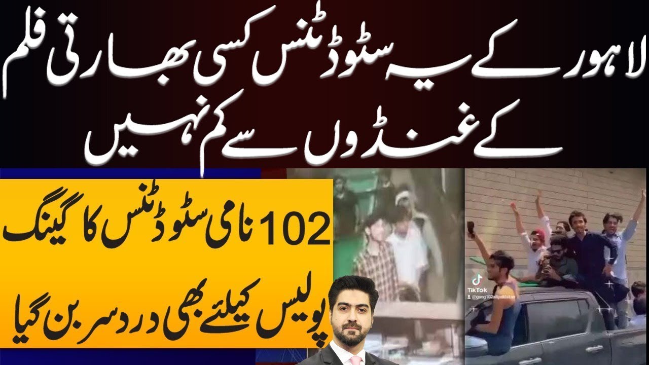 "102"Group of boys in Lahore|Arrests in major action|'102' Gang of ...
