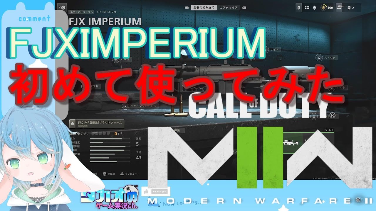 【FJXIMPERIUM】新武器スナイパー初めて使ってみた【ENG Sub】【Call of Duty®: Modern Warfare® II】Vtuber - YouTube