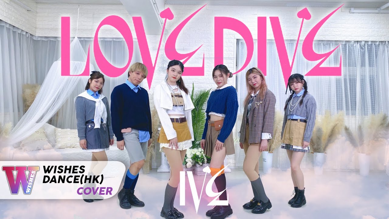 IVE (아이브) - LOVE DIVE Dance Cover 커버댄스 | WISHES(HK) from Hong Kong ...