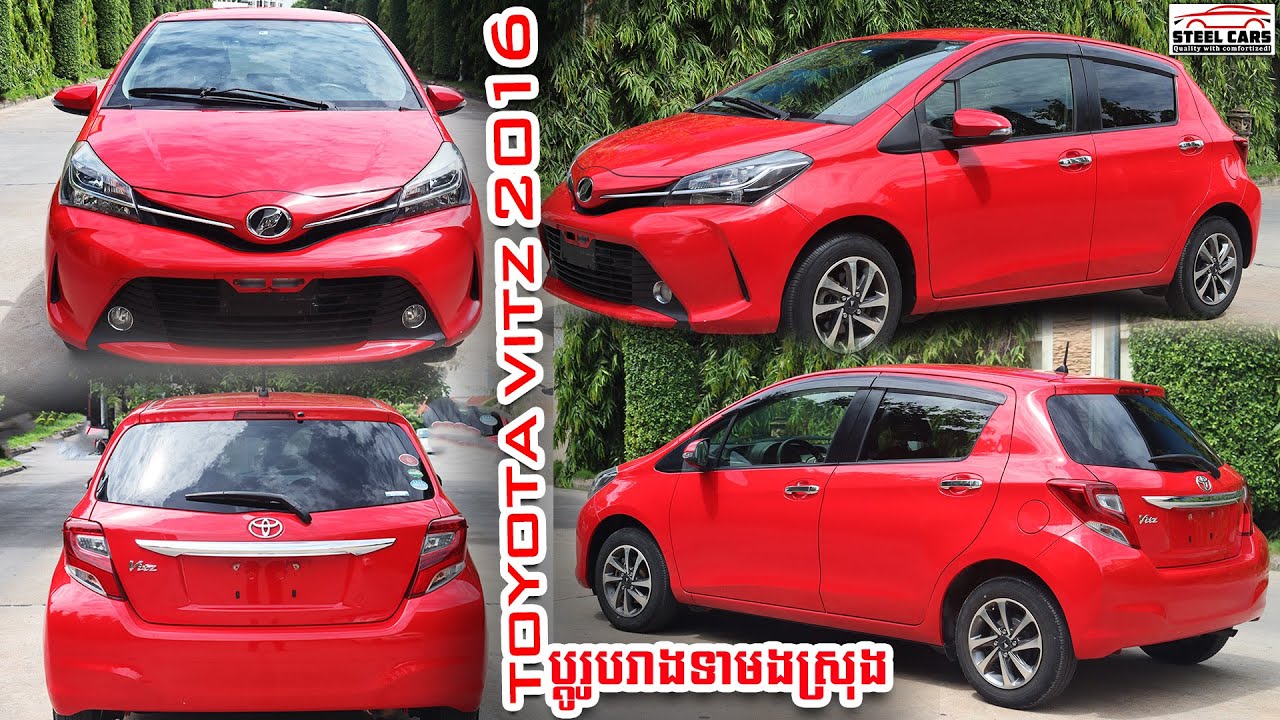 TOYOTA VITZ 2016 Red Color 16800$ ចរចារ - YouTube