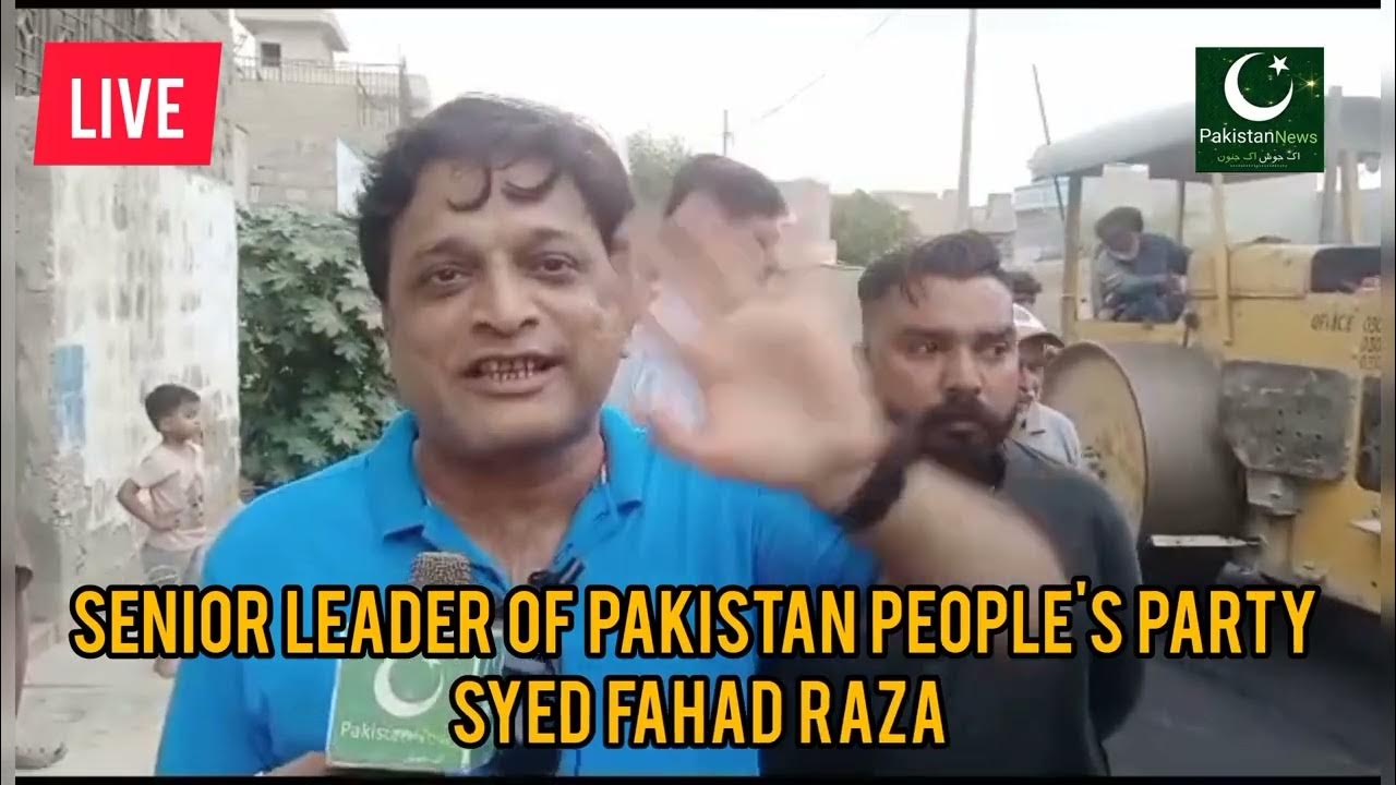 Senior leader of Pakistan People's Party Syed Fahad Raza پاکستان پیپلز پارٹیکے رہنما سید فاہد ...