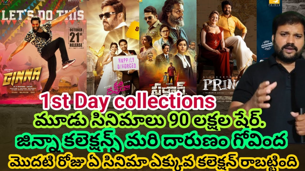 Jinna movie || Ori Devuda movie || Prince movie || sardar Movie || 1st ...