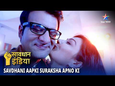 NEW! SAVDHAAN INDIA | Rishton Ka Mahatva | SAVDHAANI AAPKI SURAKSHA APNON KI | FULL EPISODE