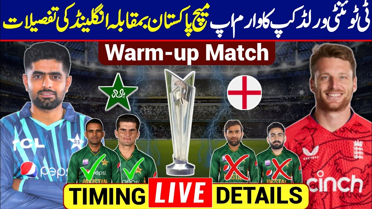 Pak vs Eng t20 world cup Warm-up Match | Pakistan vs England warmup ...